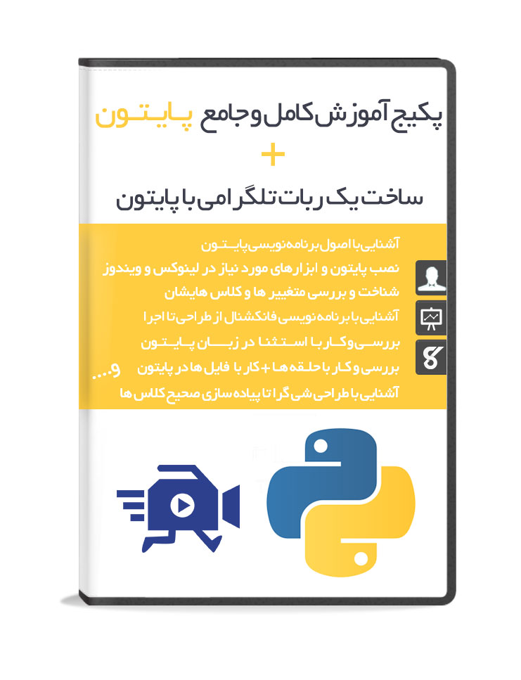 آموزش برنامه نویسی | سیر تا پیاز برنامه نویسی در سال 2021- سورس باران